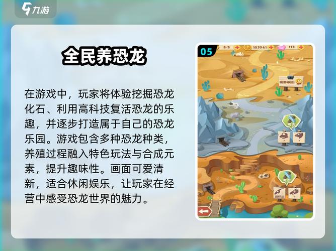 全民养恐龙免广告破解版玩法图标
