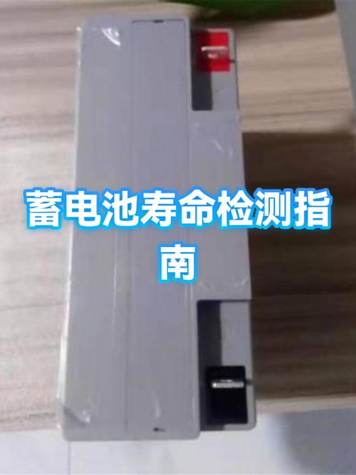 电池寿命的测试方法图标