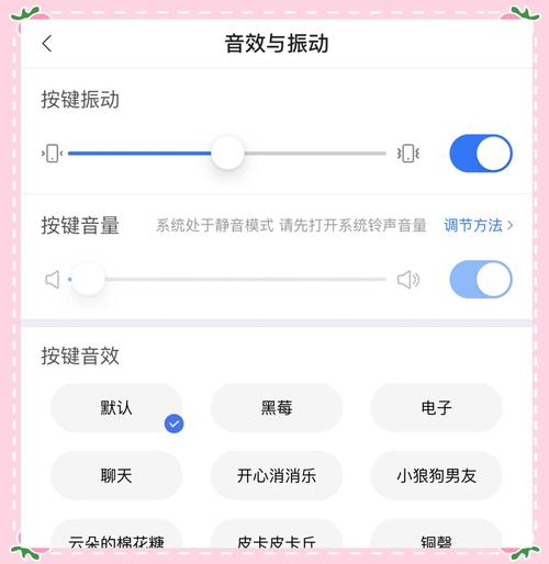 手机输入法打字有声音怎么关闭截图