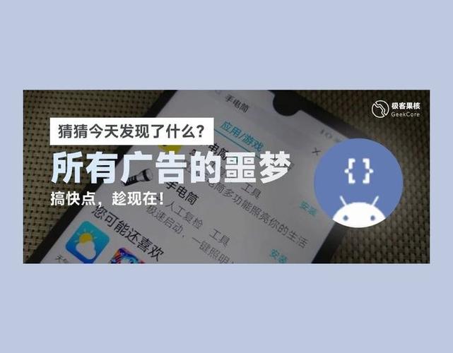 跳过软件广告的软件图标