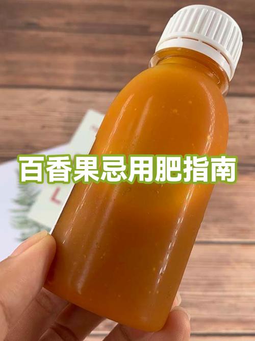百香果的禁忌图标