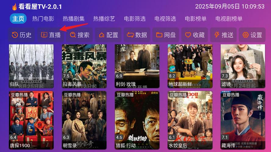看看屋影视在线观看手机版图标