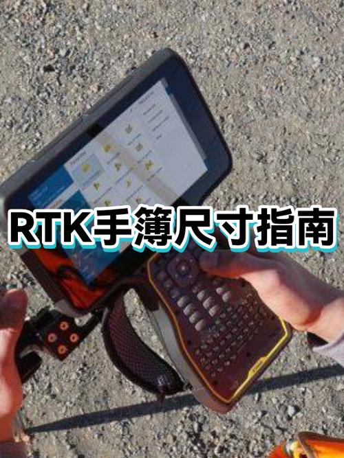 南方rtk手簿怎么数据图标