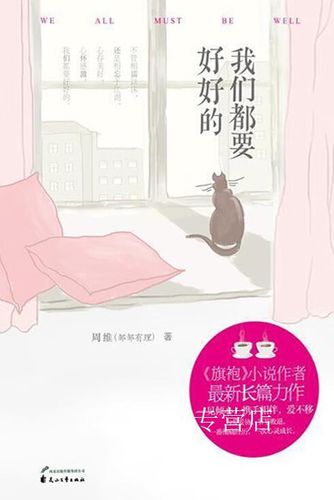 我们都要好好的 免费高清图标