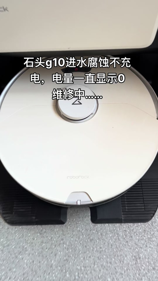 石头扫地机器人无法返回基座