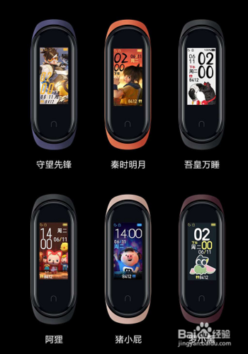 小米手环4有什么用