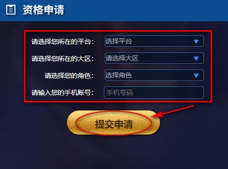 王者荣耀白名单注册图标