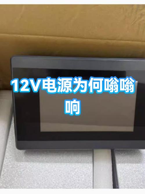 电源有嗡嗡响,一招解除图标