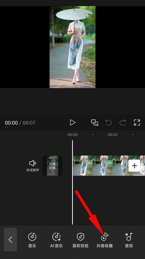 抖音跟剪映怎么同步图标