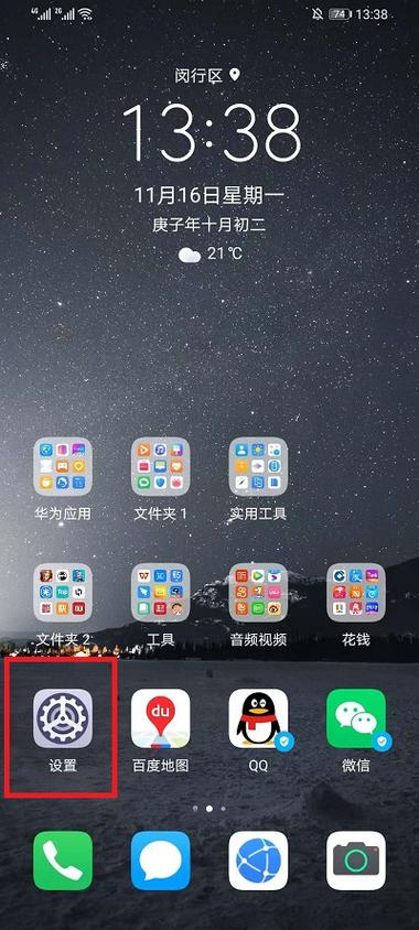 苹果11屏幕下方横线怎么取消截图
