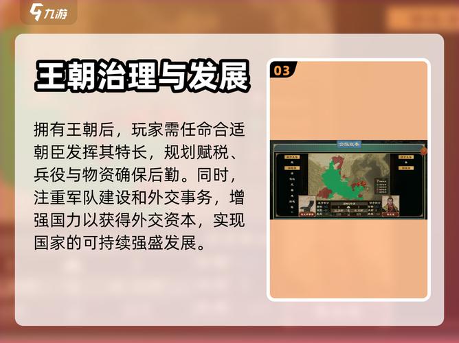 大周列国志修改版下载教程图标