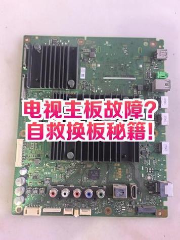 怎样判断电视主板坏了图标