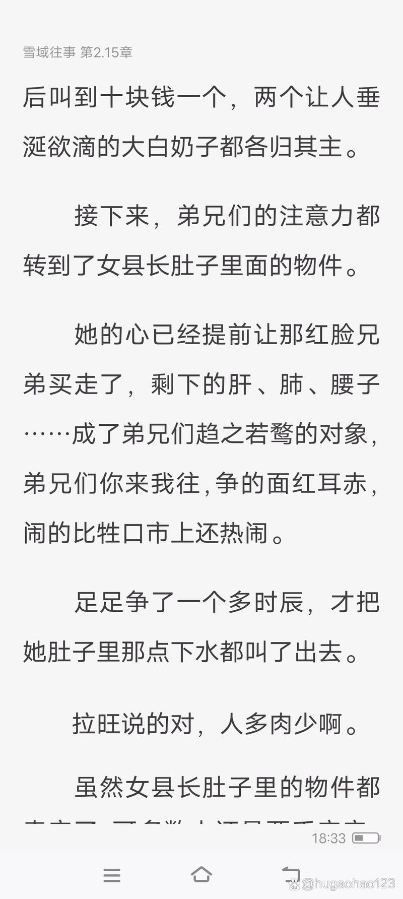 曾九的13部小说大全截图