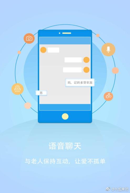 长虹电视删除应用软件图标
