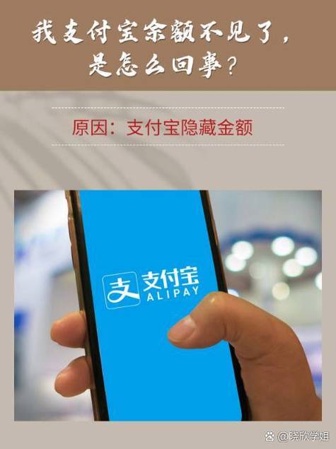 支付宝余额突然不见了图标