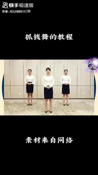 抓钱舞舞蹈视频慢动作图标