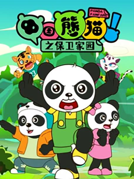 熊猫在线观看免费播放图标