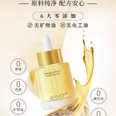 珈美护肤品效果怎么样图标