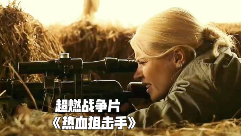 狙击小队电影免费观看图标
