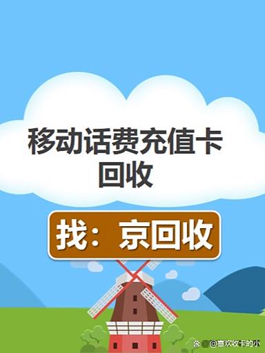 移动号码被回收了怎么要回来图标