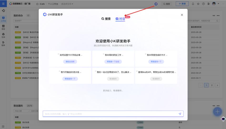 超级助手图标
