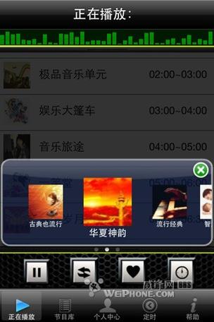 可视收音机截图