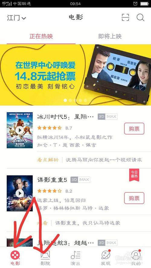 淘宝买电影票怎么买图标
