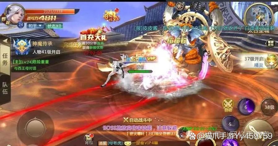 混沌起源手游攻略图标