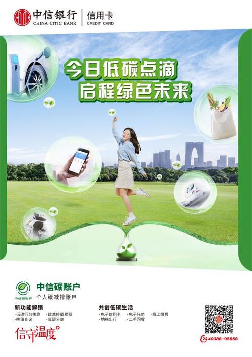 碳银行什么意思图标