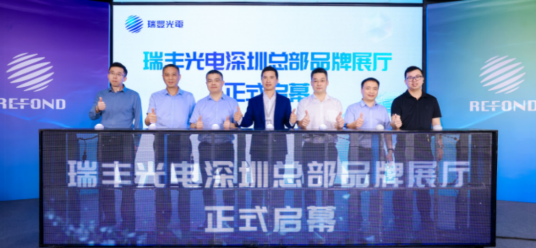 深圳瑞丰图标