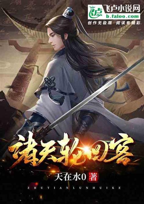 洪荒之诸天轮回截图