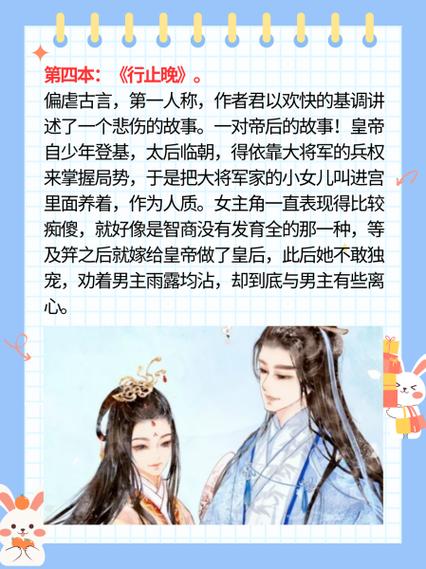 好看的穿越小说图标