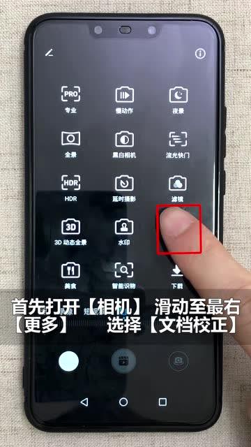 华为手机屏幕校正图标