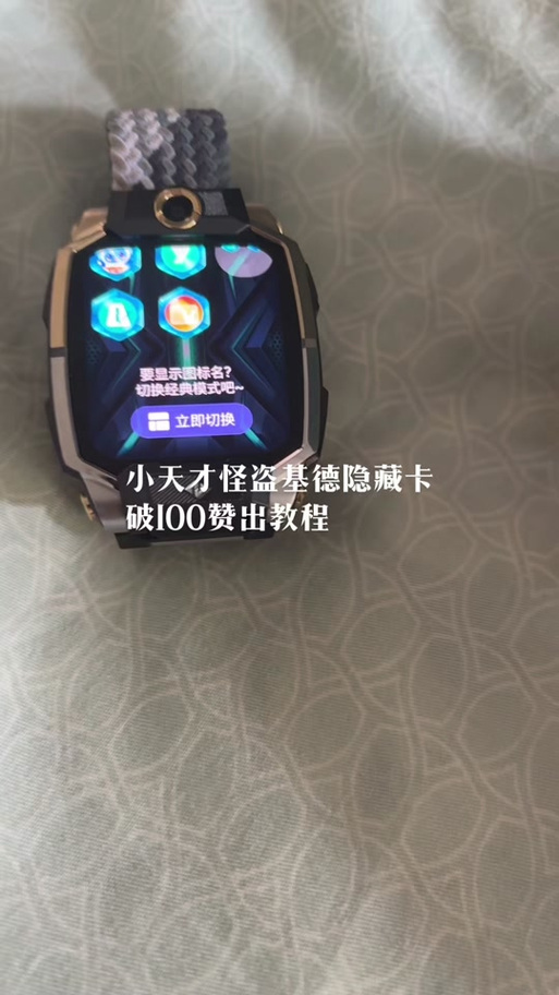 小天才怪盗基德兑换码图标