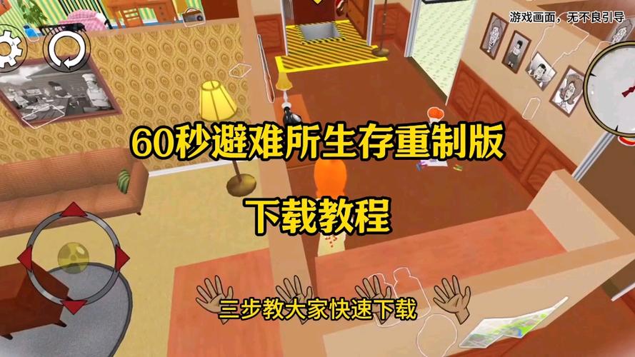 避难所生存手机下载中文版图标