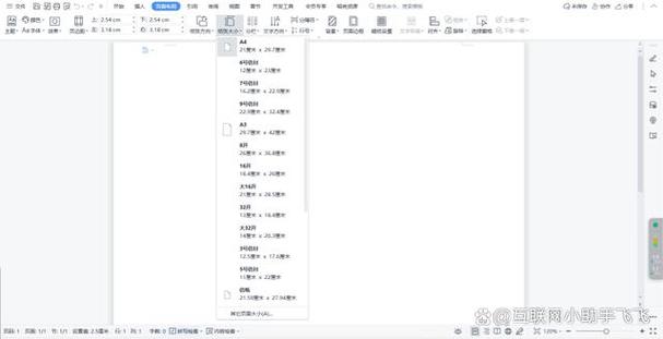word上下页图标