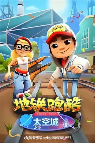 地铁跑酷版本合集图标