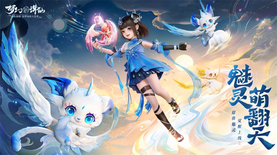 新梦幻诛仙手游2图标
