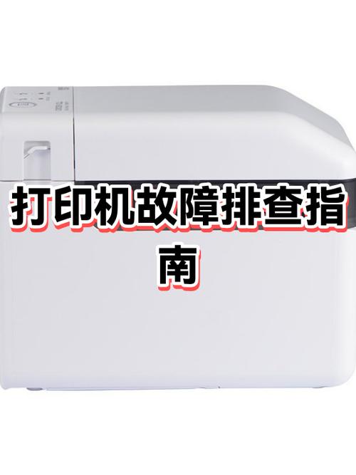 打印机显示纸盒1故障图标
