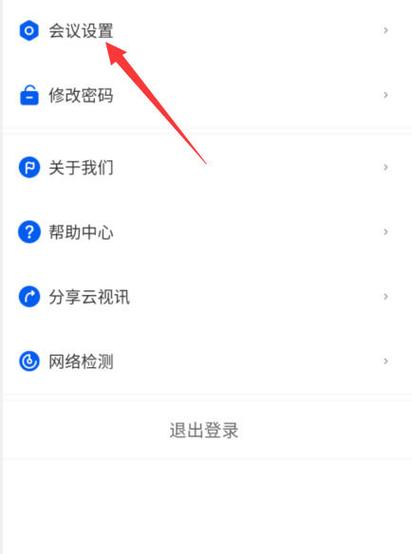 云视讯使用教程图标