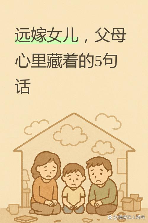 远嫁不能陪父母的说说截图