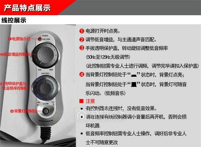 低音炮遥控器说明