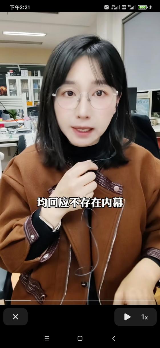 网红我叫新闻截图