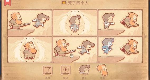 storyteller全攻略截图