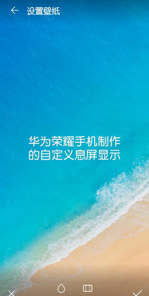 华为息屏显示自定义图标