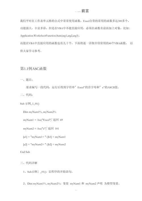 VBA火红手指代码大全图标
