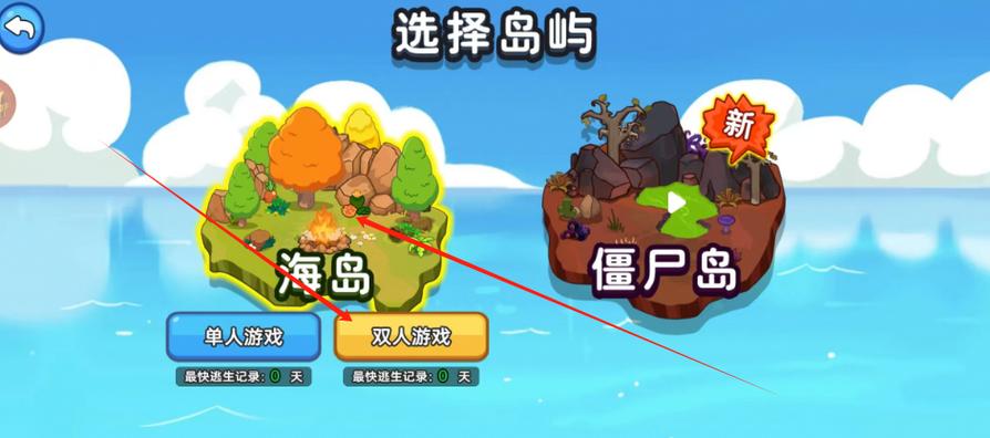 岛屿生存2中文版破解版图标