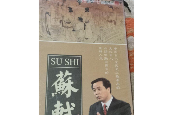 康震百家讲坛图标