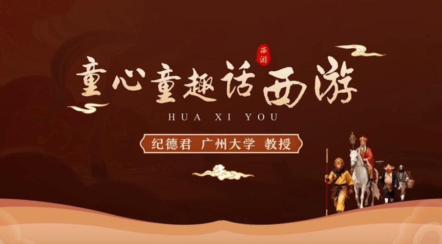 少儿版西游记免费听图标