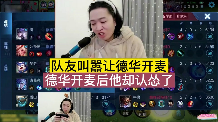 王者荣耀开麦别人听不到截图